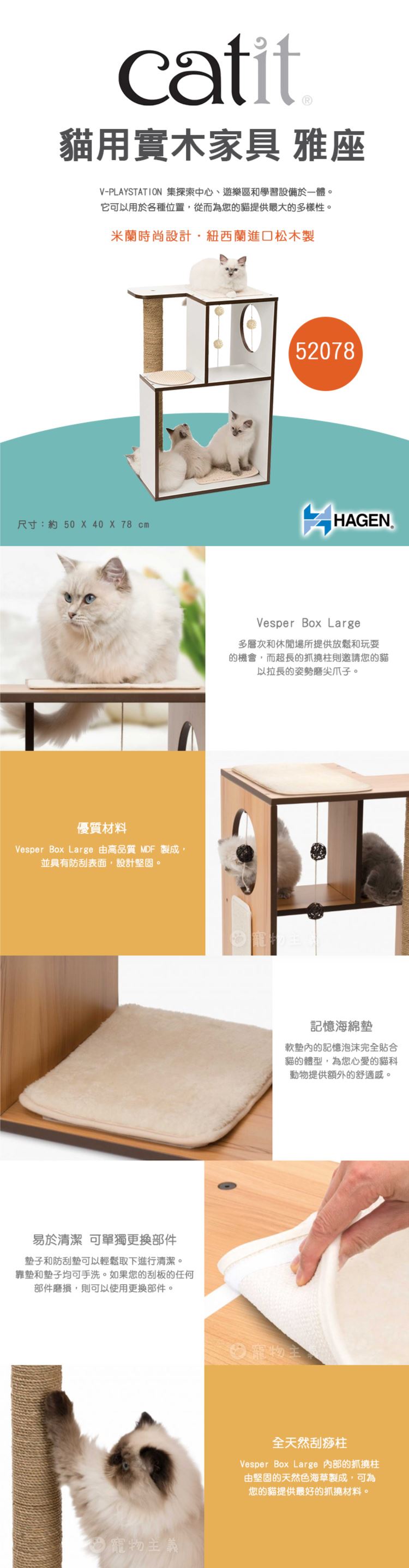 加拿大HAGEN Catit 貓用實木家具 雅座